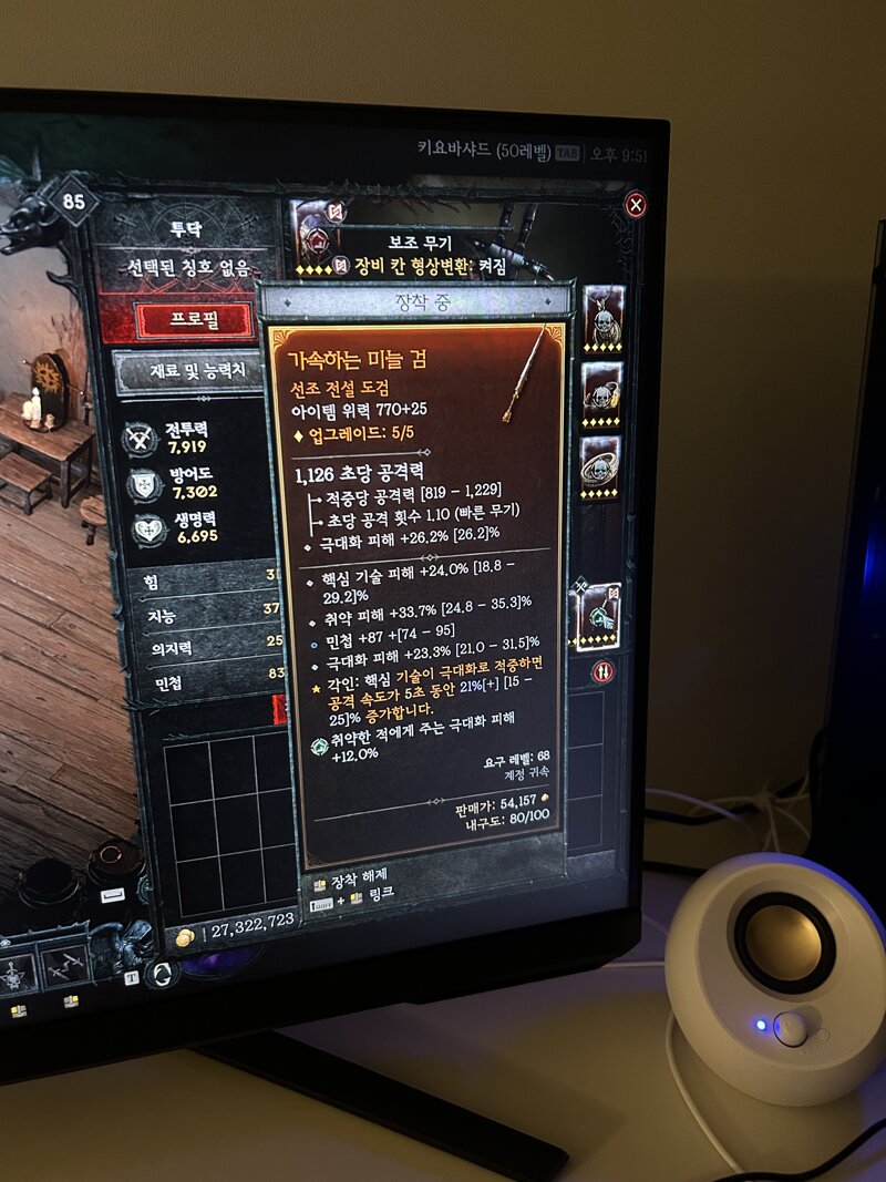 디아블로4 인벤 무기질문요 디아블로4 인벤 도적 게시판