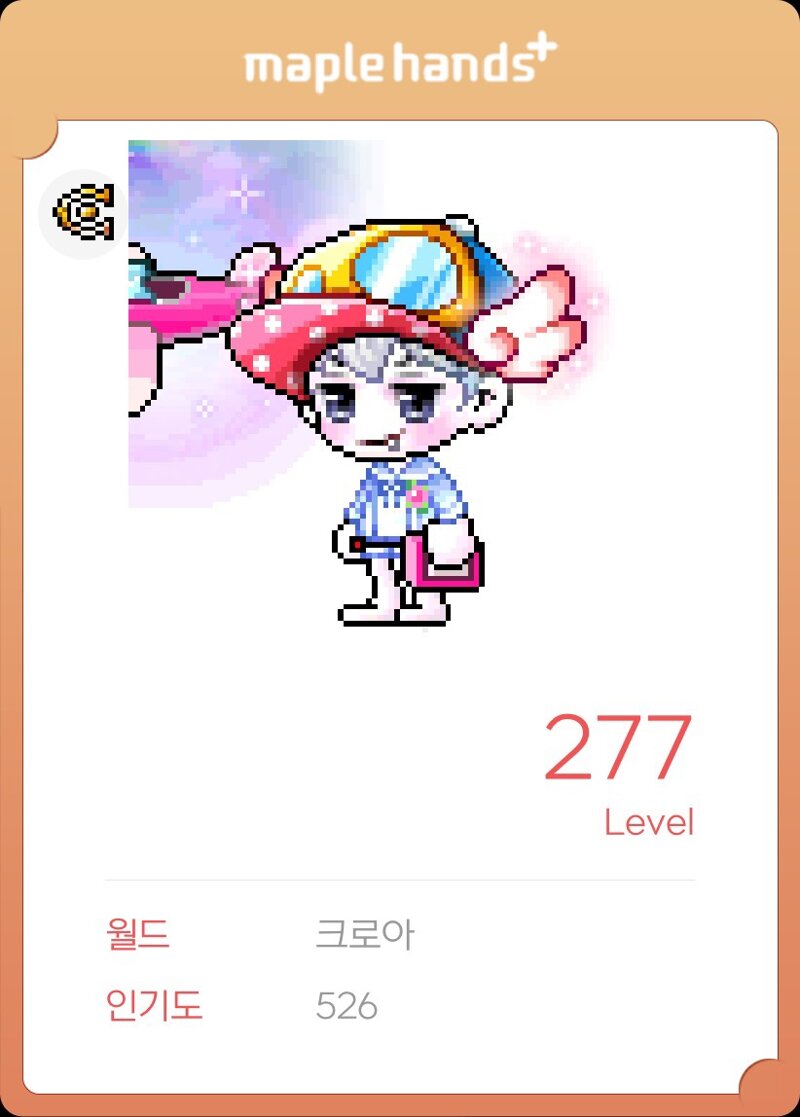 메이플스토리 인벤 내바스 생각보다 관심없다는 사람 많구나 메이플스토리 인벤 자유게시판