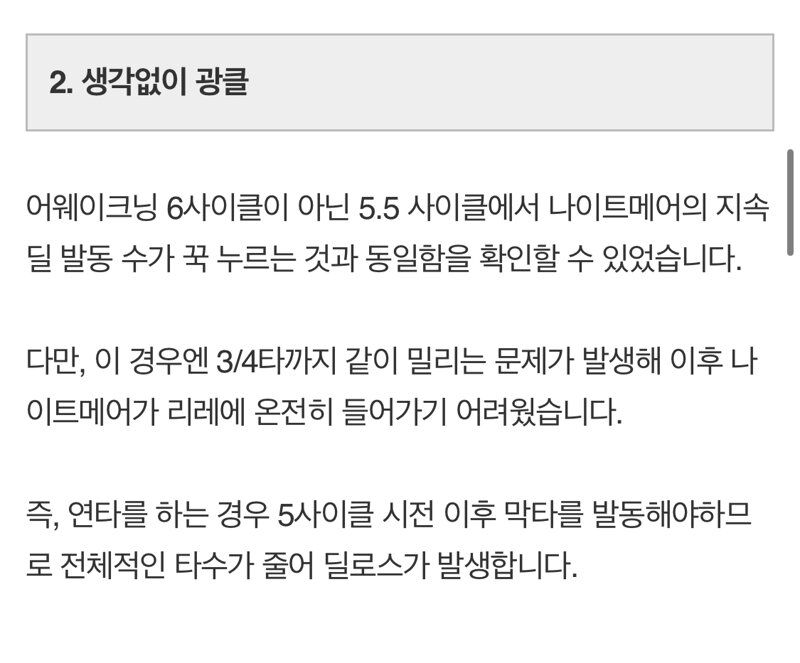 메이플스토리 커뮤니티 화제 데슬 살려주세요 제발직게펌개선안 Vortex Gaming