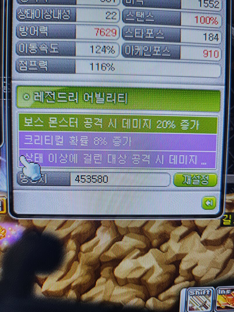 메이플스토리 인벤 형님들 에린이 입니다 어빌 조언 부탁드려용ㅠㅠ 메이플스토리 인벤 마법사 직업게시판
