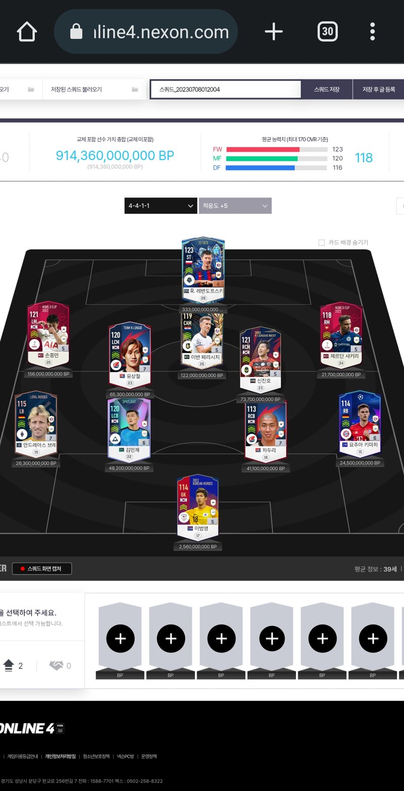 Fc 온라인 인벤 대한뮌국 완성 Fc 온라인 인벤 자유게시판