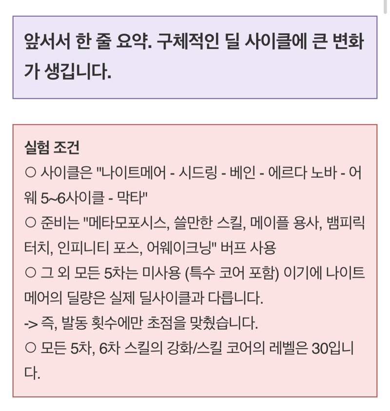 메이플스토리 커뮤니티 화제 데슬 살려주세요 제발직게펌개선안 Vortex Gaming
