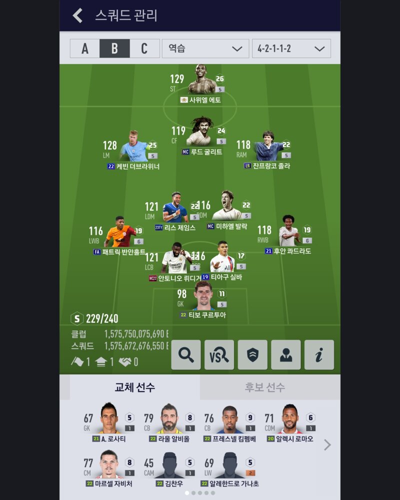 Fc 온라인 인벤 포지션 관련질문하나해요 Fc 온라인 인벤 자유게시판