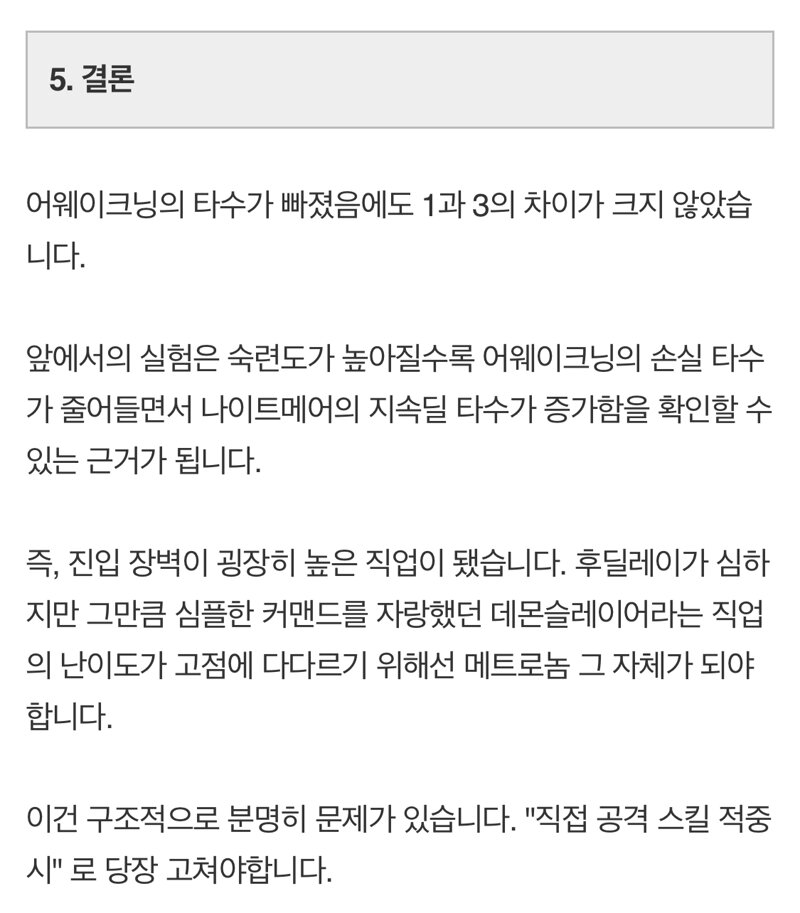 메이플스토리 커뮤니티 화제 데슬 살려주세요 제발직게펌개선안 Vortex Gaming