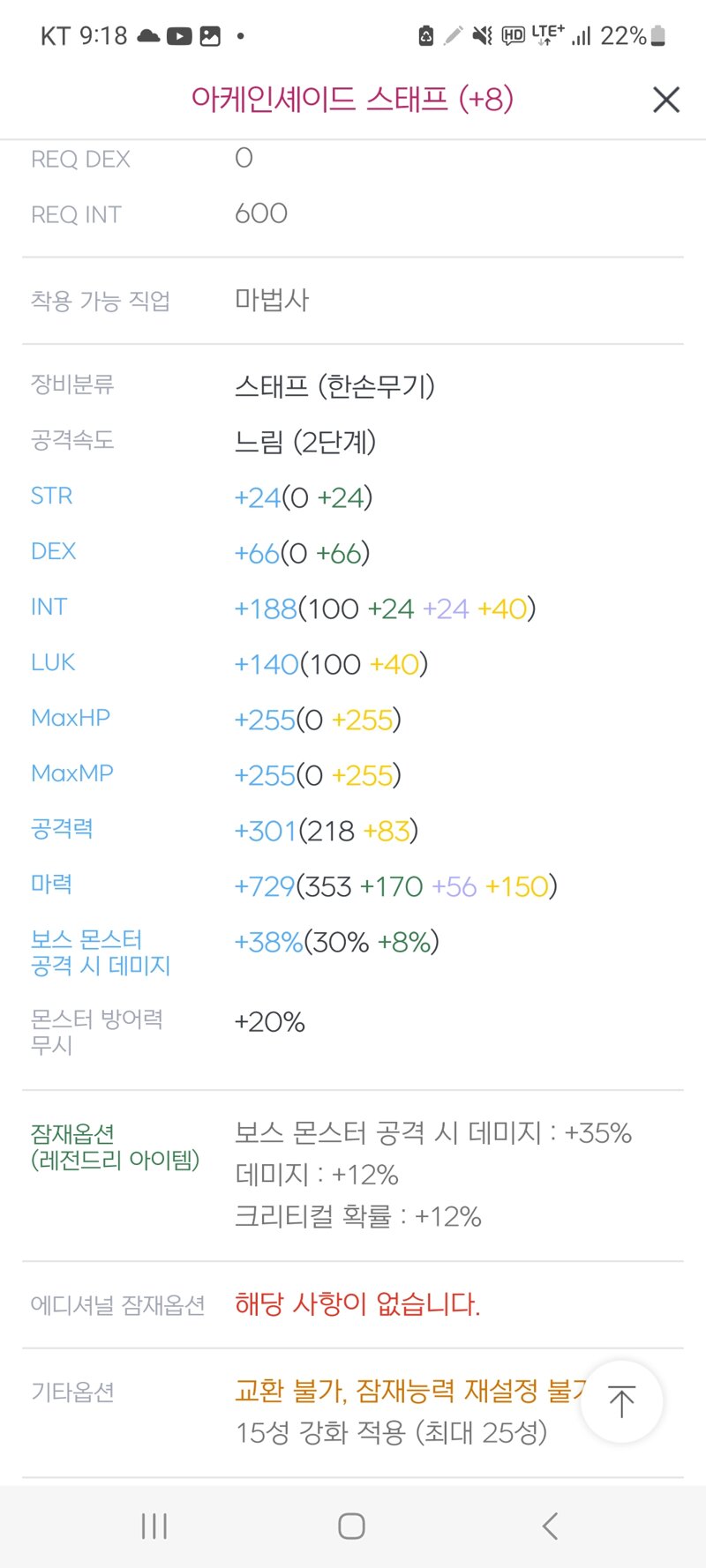메이플스토리 인벤 2추보공 ㅅㅅ 메이플스토리 인벤 자유게시판