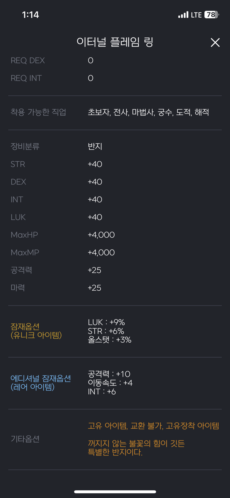 메이플스토리 인벤 님들 이거 메이플스토리 인벤 자유게시판