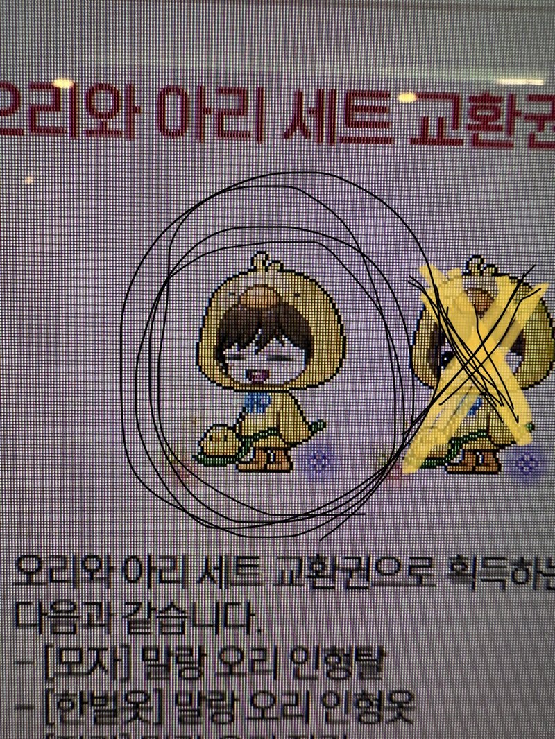메이플스토리 인벤 이 성형얼장 뭔지 아시는분ㅠ 메이플스토리 인벤 자유게시판