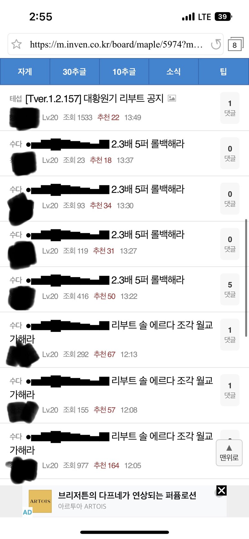 메이플스토리 인벤 걍 3추 시스템이 노답임 메이플스토리 인벤 자유게시판