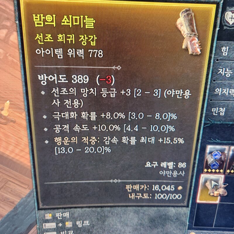 디아블로4 인벤 선망바바 장갑 마부질문입니다 디아블로4 인벤 야만용사 게시판
