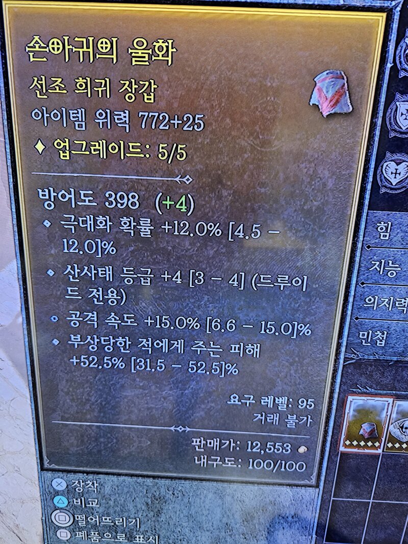 디아블로4 인벤 장갑 올 맥스 수치 디아블로4 인벤 드루이드 게시판