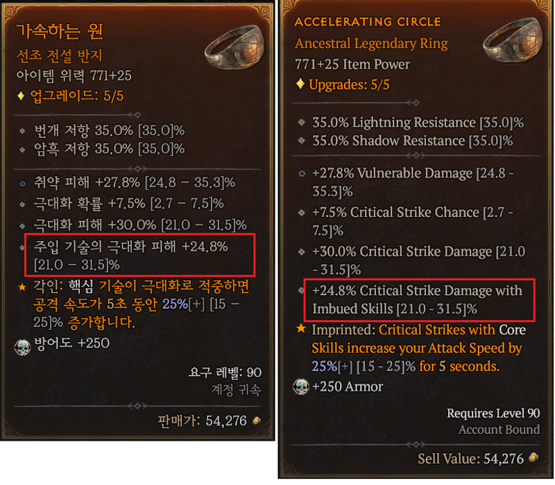 디아블로4 인벤 번역 그지 같은 주입 기술의~ 디아블로4 인벤 도적 게시판
