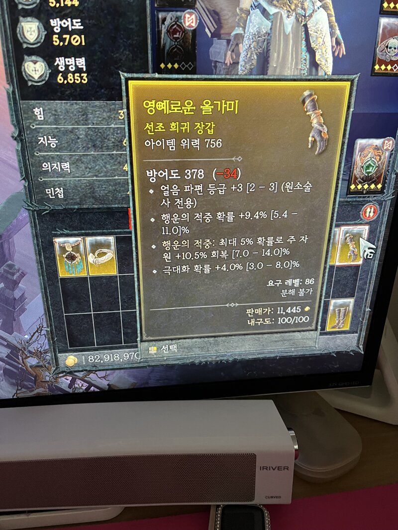 디아블로4 인벤 셋중에 무슨 장갑을쓸까요 디아블로4 인벤 원소술사 게시판