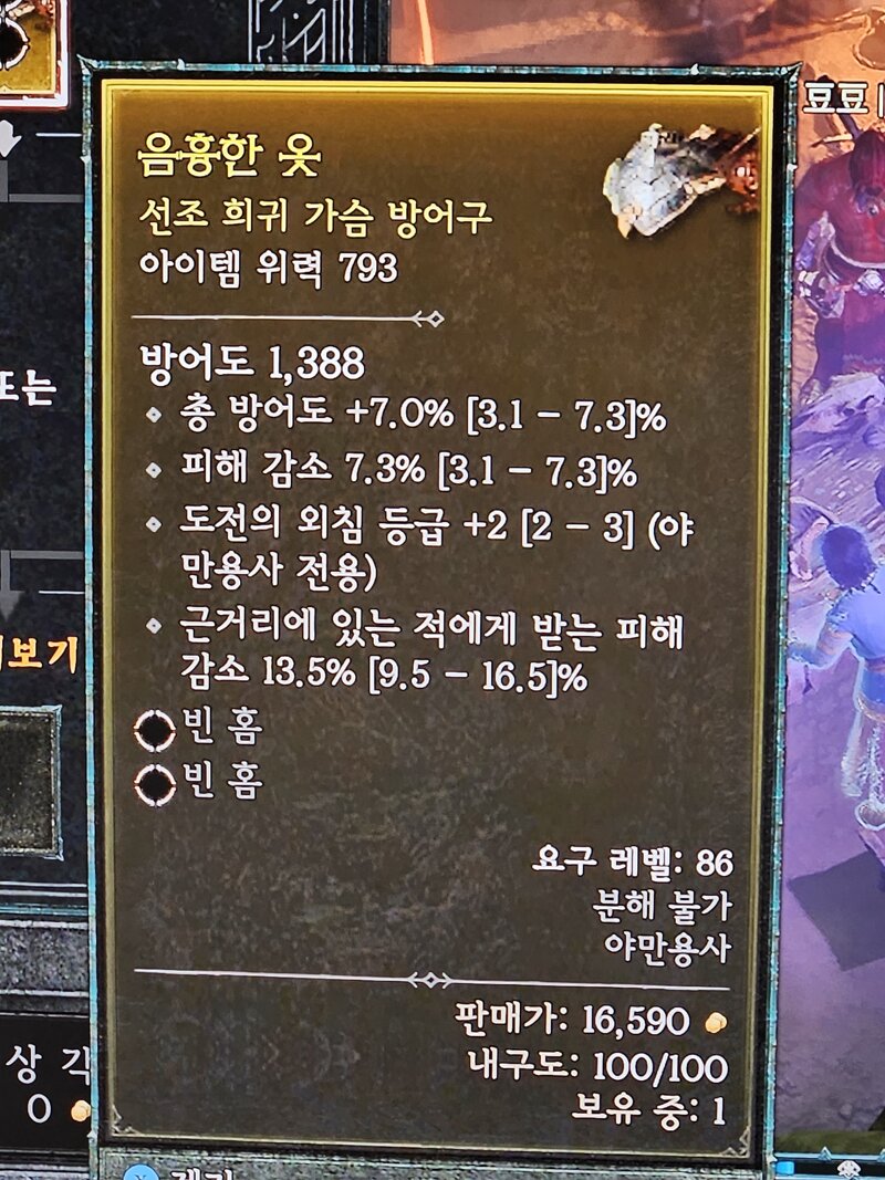 디아블로4 인벤 선망바바 갑옷 질문드려요 디아블로4 인벤 야만용사 게시판