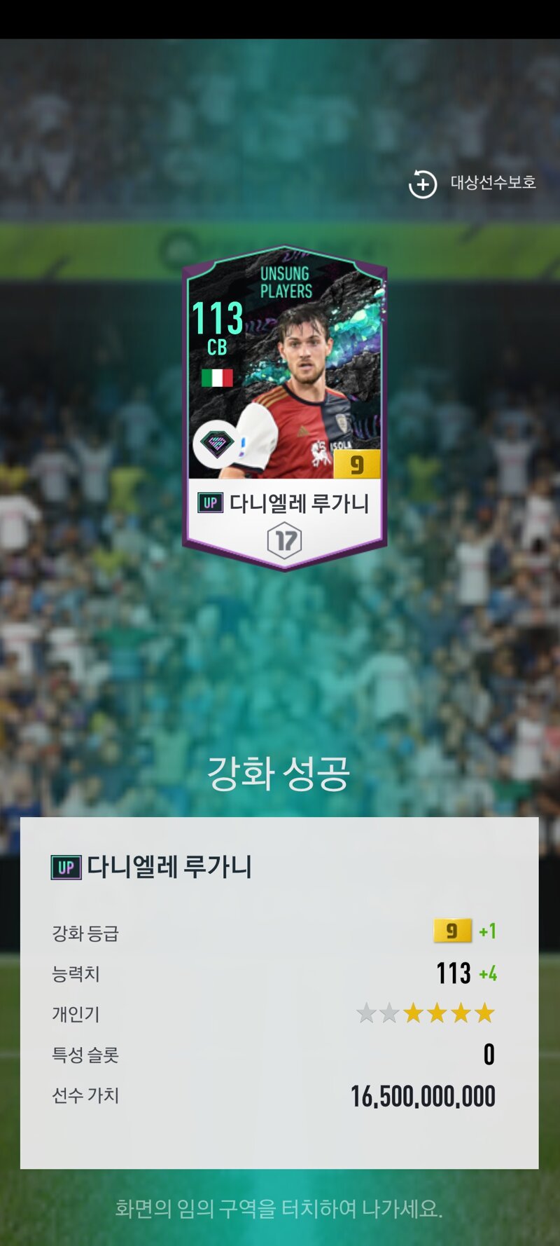 Fc 온라인 인벤 와우 유벤 9카 또 붙 Fc 온라인 인벤 득템강화 자랑 게시판