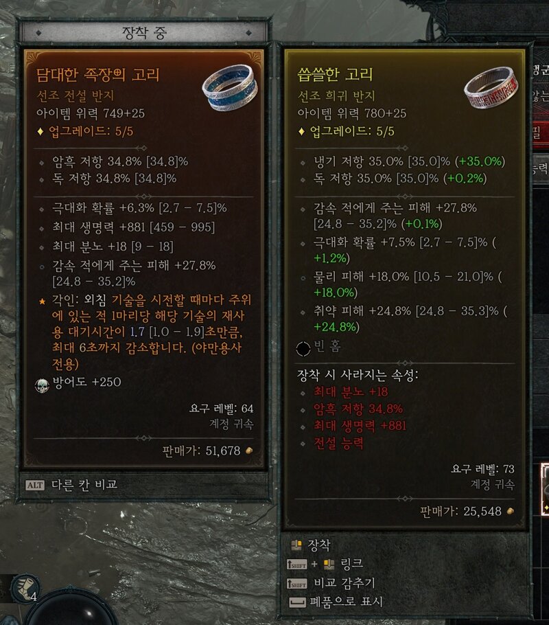 디아블로4 인벤 반지 선택장애 디아블로4 인벤 야만용사 게시판