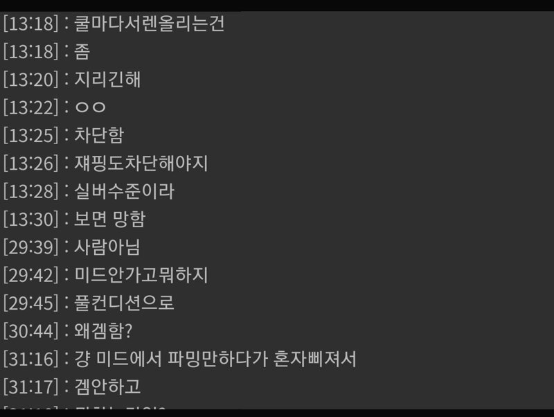 리그오브레전드 인벤 최근에 채금당한 채팅 Lol 탑 게시판