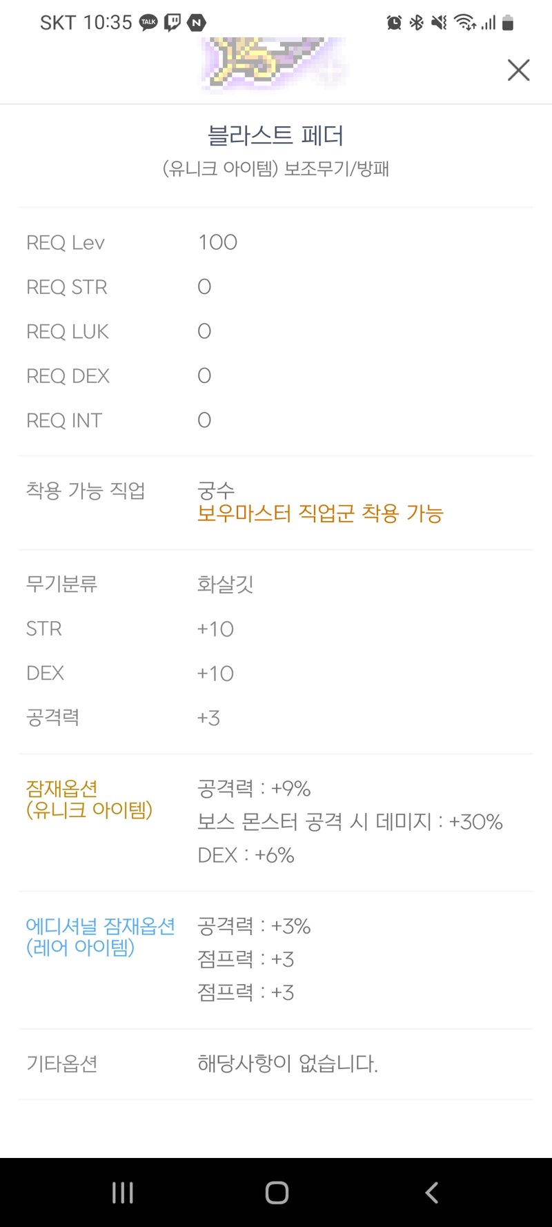메이플스토리 인벤 보조 Vs 컨티 메이플스토리 인벤 궁수 직업게시판