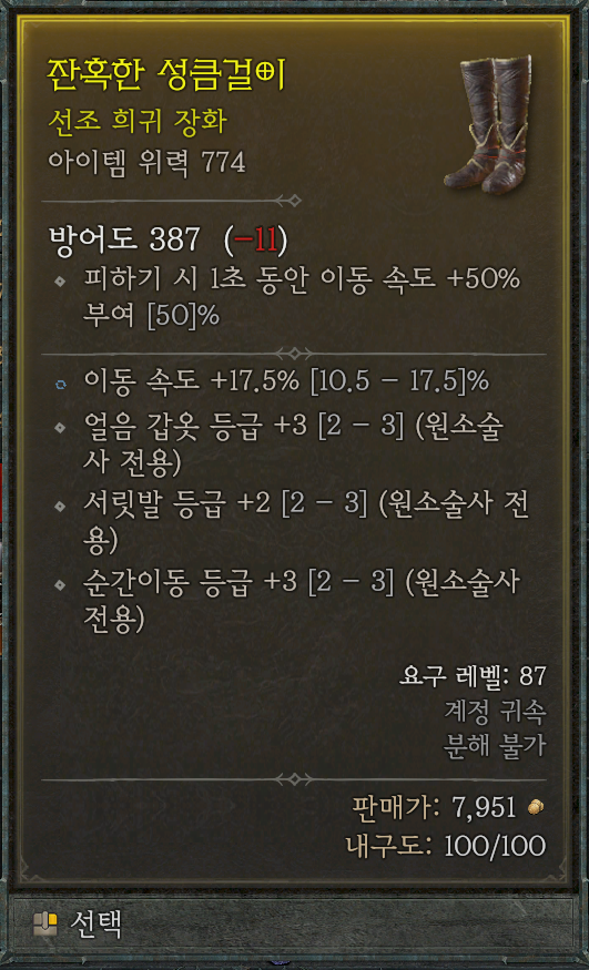 디아블로4 인벤 얼파법사 디아4 버전 콜투암스 디아블로4 득템자랑 게시판