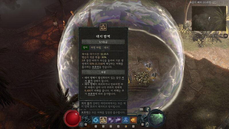 디아블로4 인벤 대지방벽 드루님들 필독 디아블로4 인벤 드루이드 게시판