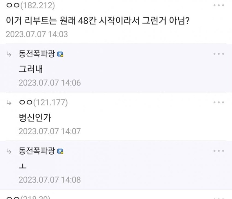 메이플스토리 인벤 리부트 갤 완장 수준ㄹㅇ 메이플스토리 인벤 자유게시판