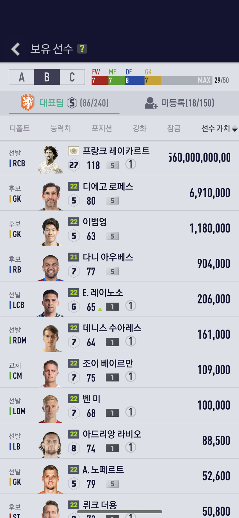 Fc 온라인 인벤 아이콘 레이카르트 18칸 은카 도전 인생강화 결과 Fc 온라인 인벤 득템강화 자랑 게시판