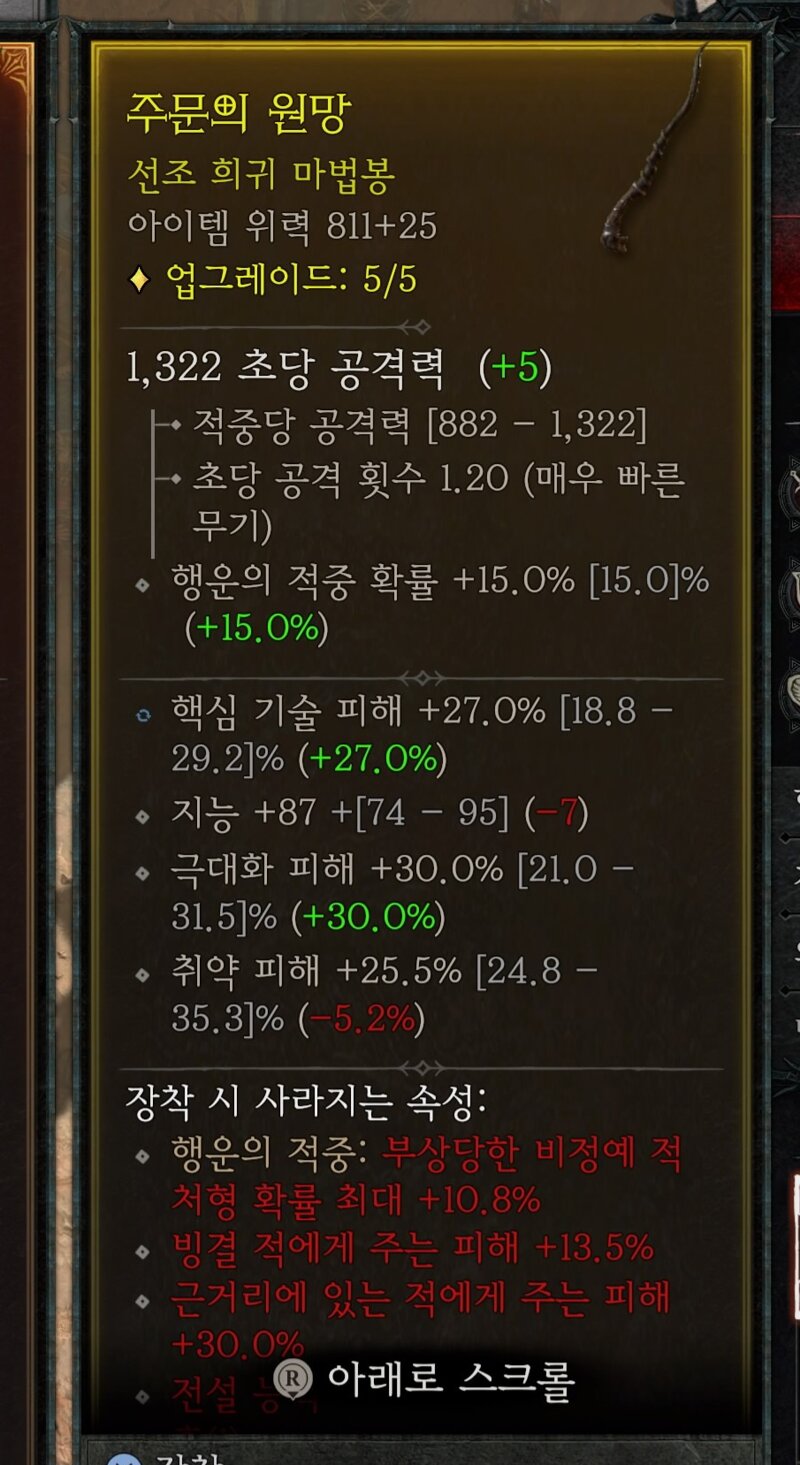 디아블로4 인벤 마법봉 졸업맞나요 디아블로4 인벤 원소술사 게시판