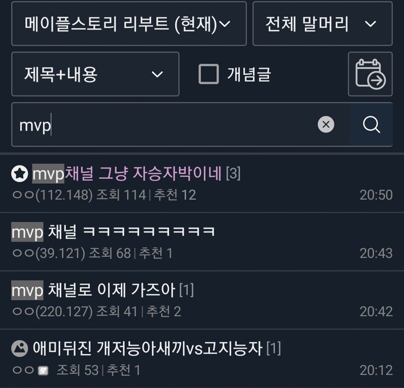 메이플스토리 인벤 리부트갤 최종뎀너프나오니 Mvp채널로 억떡 돌리기 메이플스토리 인벤 자유게시판