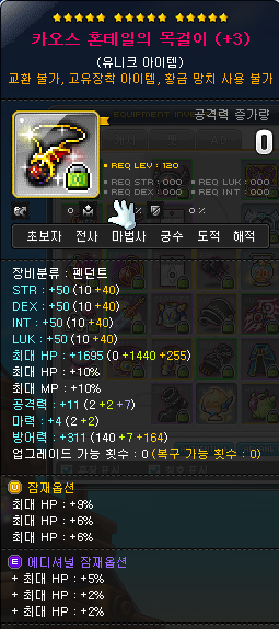 메이플스토리 인벤 환산 45 데벤 템셋팅 메이플스토리 인벤 전사 직업게시판