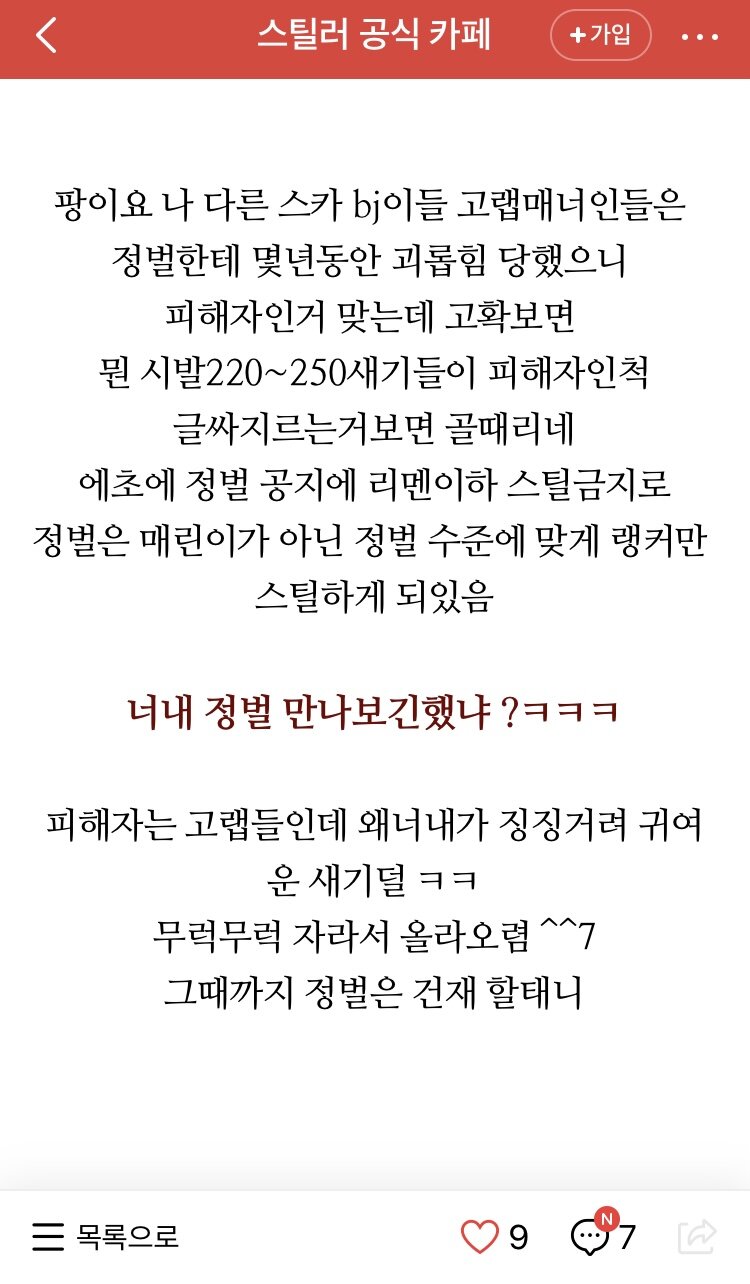 메이플스토리 인벤 그 스틸길드 길마 근황 ㅋㅋㅋ 메이플스토리 인벤 자유게시판
