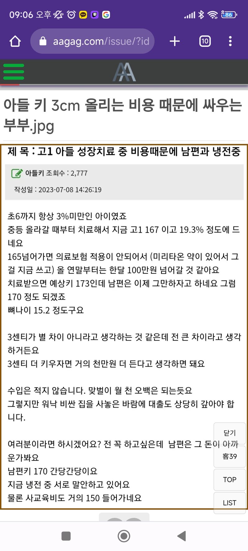 로스트아크 인벤 키는 노력과 상관없음 로스트아크 인벤 자유 게시판