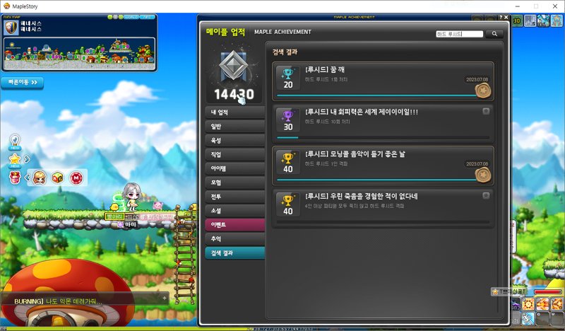 메이플스토리 인벤 파티격 안하는 솔격러 환산 48 하루시 격파 해왔슴다 메이플스토리 인벤 궁수 직업게시판