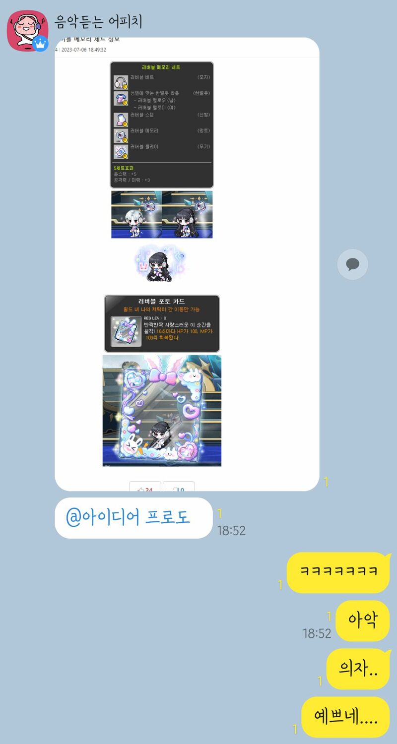 메이플스토리 인벤 대충 일기2 메이플스토리 인벤 리부트 게시판