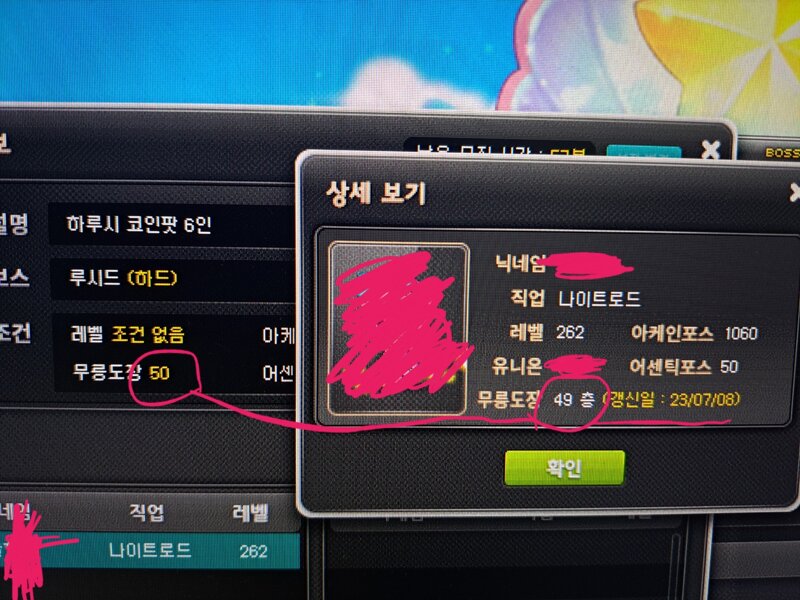 메이플스토리 인벤 나이트로드 양심 메이플스토리 인벤 자유게시판