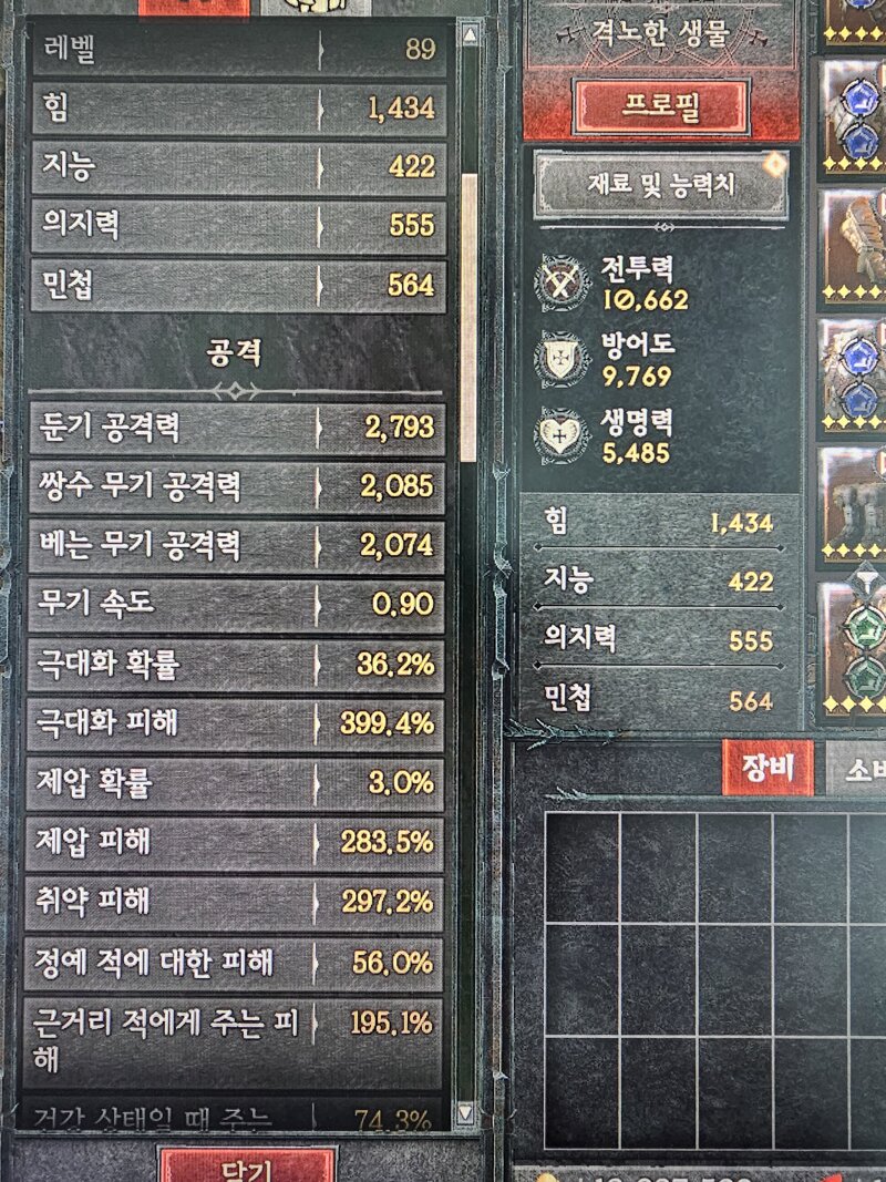 디아블로4 인벤 이정도 스탯이면 잘 키운거죠 디아블로4 인벤 야만용사 게시판