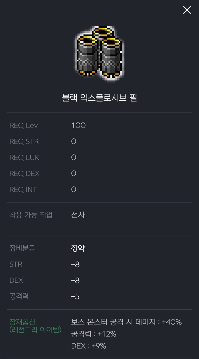 메이플스토리 인벤 이거 킵이 맞겠죠 메이플스토리 인벤 전사 직업게시판