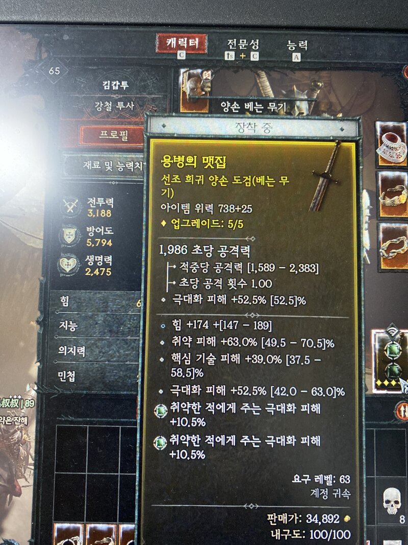 디아블로4 인벤 아이템 위력이 아쉽네요 디아블로4 인벤 야만용사 게시판