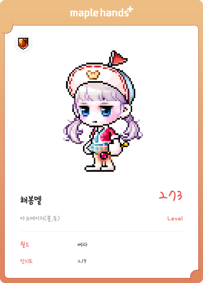 메이플스토리 인벤 이렇게 하면 되나 메이플스토리 인벤 자유게시판