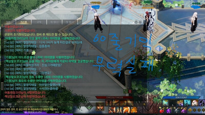로스트아크 인벤 상노탑4관문 숙코후 탈주 어둠의참크리책상밑모코코 챙토리길드 로스트아크 인벤 서버 사건사고 게시판