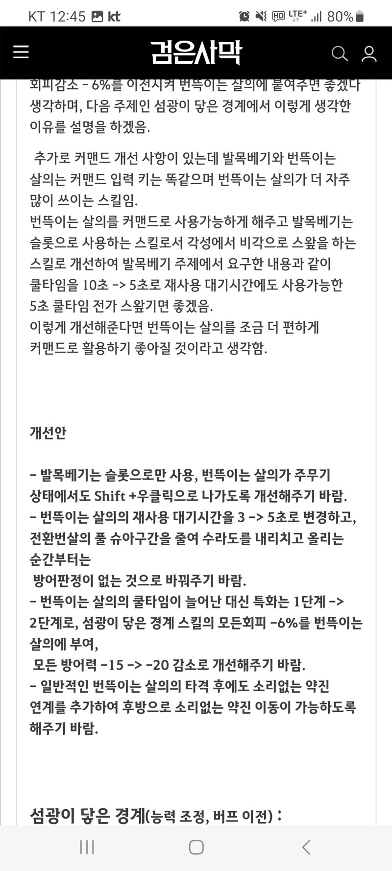 검은사막 인벤 참다참다 글쓴다 이게 팩트임 읽어보시고 문의좀 팍팍 넣어주세요 검은사막 인벤 닌자 게시판