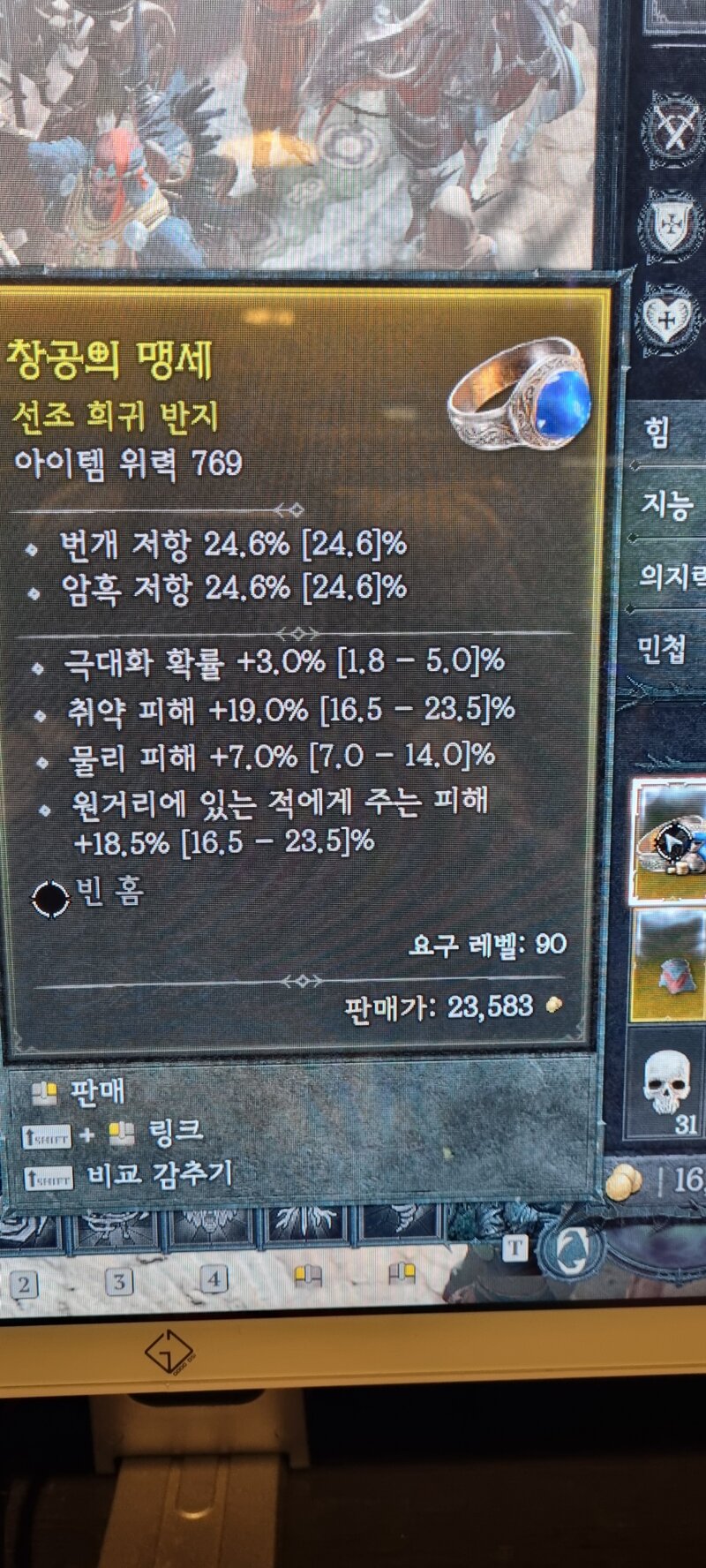 디아블로4 인벤 반지 팔릴까요 디아블로4 득템자랑 게시판