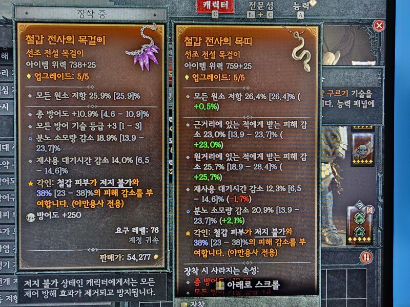 디아블로4 인벤 이거 버그 아닌가요 디아블로4 인벤 야만용사 게시판