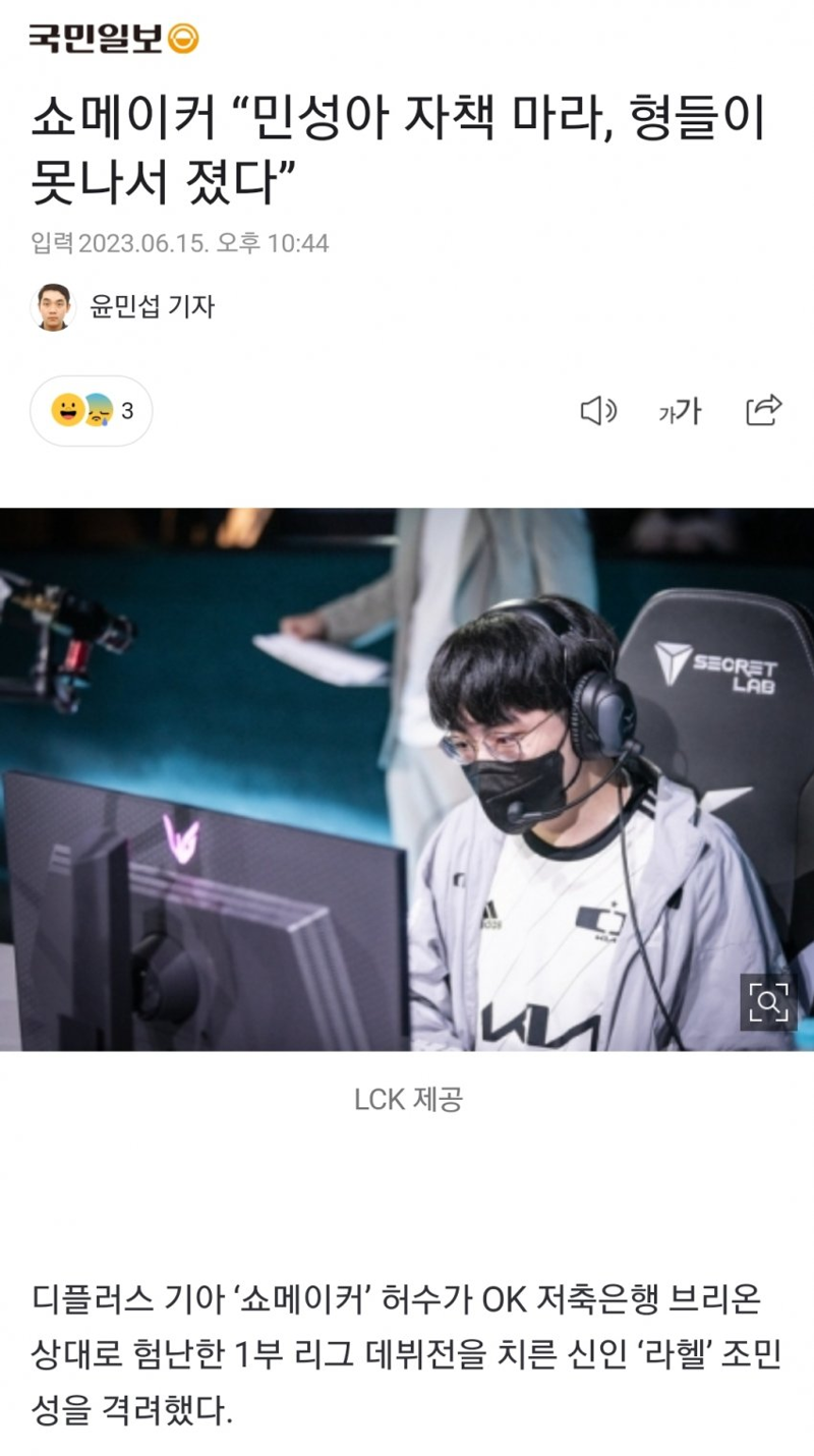 리그오브레전드 인벤 미드 라인전 자체도 살짝 힘들다 Lole스포츠 이야기 게시판