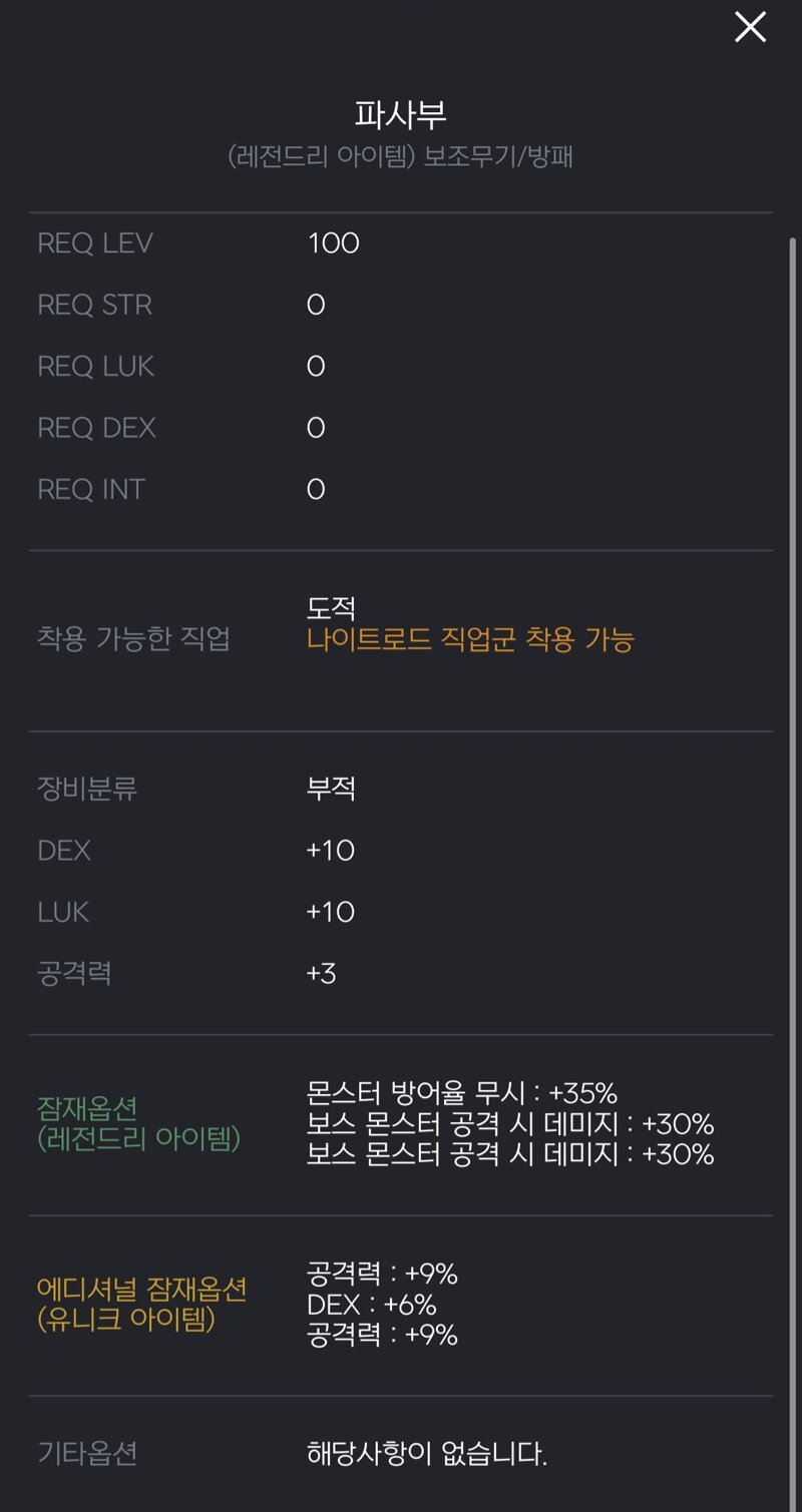 메이플스토리 인벤 크로아 나로유저 형들 있음 메이플스토리 인벤 자유게시판