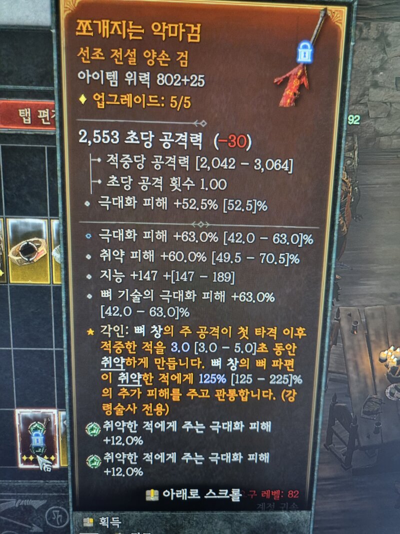 디아블로4 인벤 주관적인강령 양손 졸업 디아블로4 득템자랑 게시판