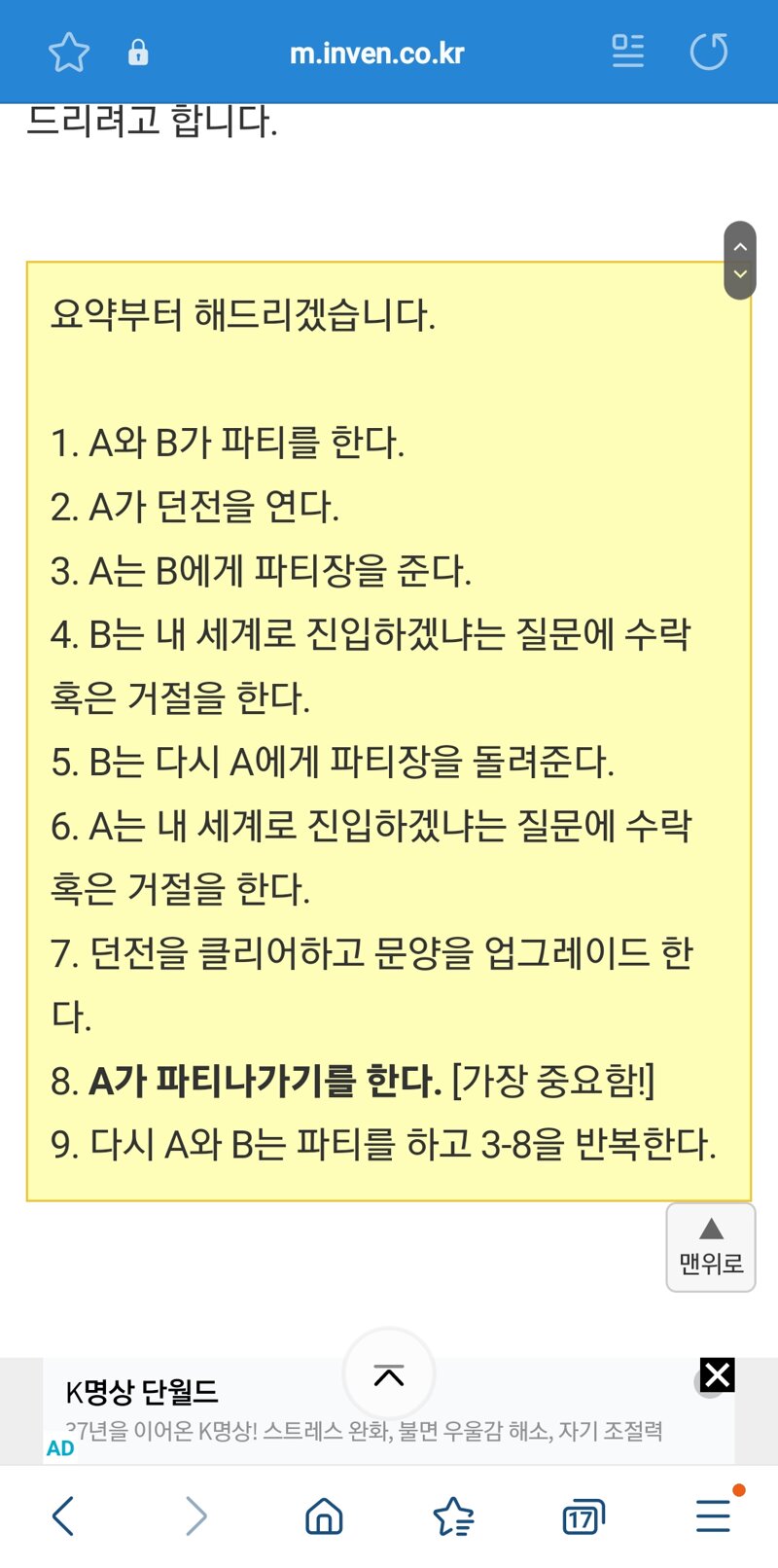 디아블로4 인벤 파티사냥법조알려주실수있으실까요 디아블로4 인벤 질문과 답변 게시판