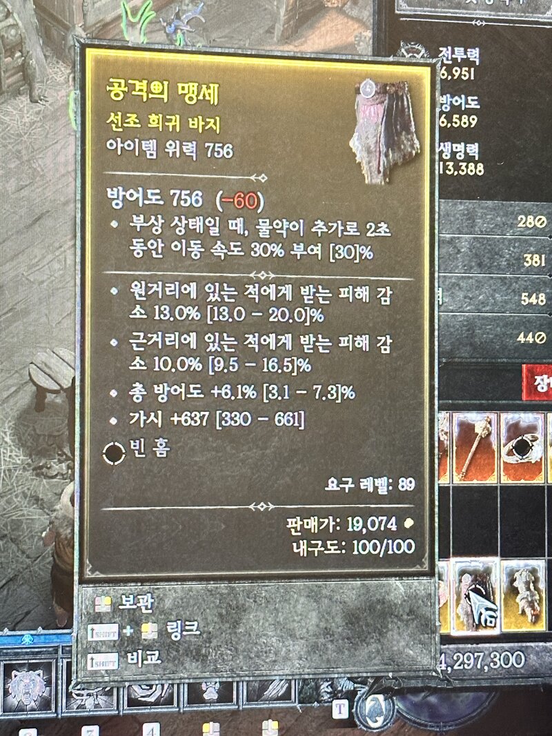 디아블로4 인벤 바지랑 반지 얼마에 팔릴까요 디아블로4 인벤 드루이드 게시판