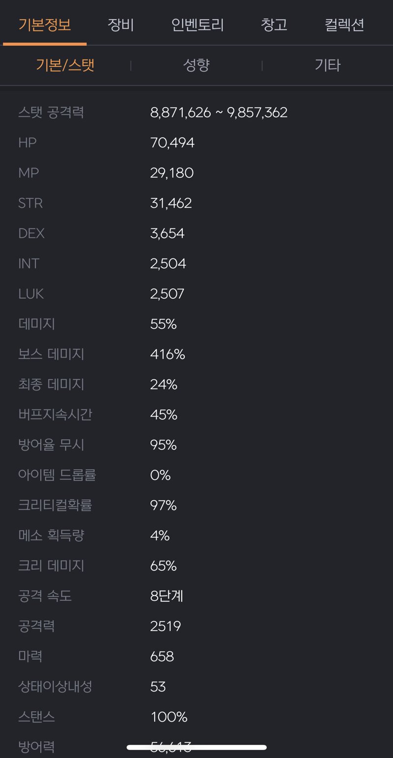 메이플스토리 인벤 바린이 리레 템 질문 드립니다 메이플스토리 인벤 해적 직업게시판