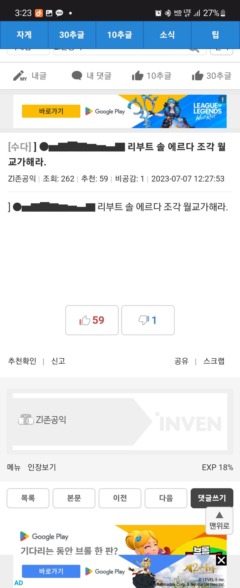 메이플스토리 인벤 그냥 메벤은 불타고싶은거임 메이플스토리 인벤 자유게시판