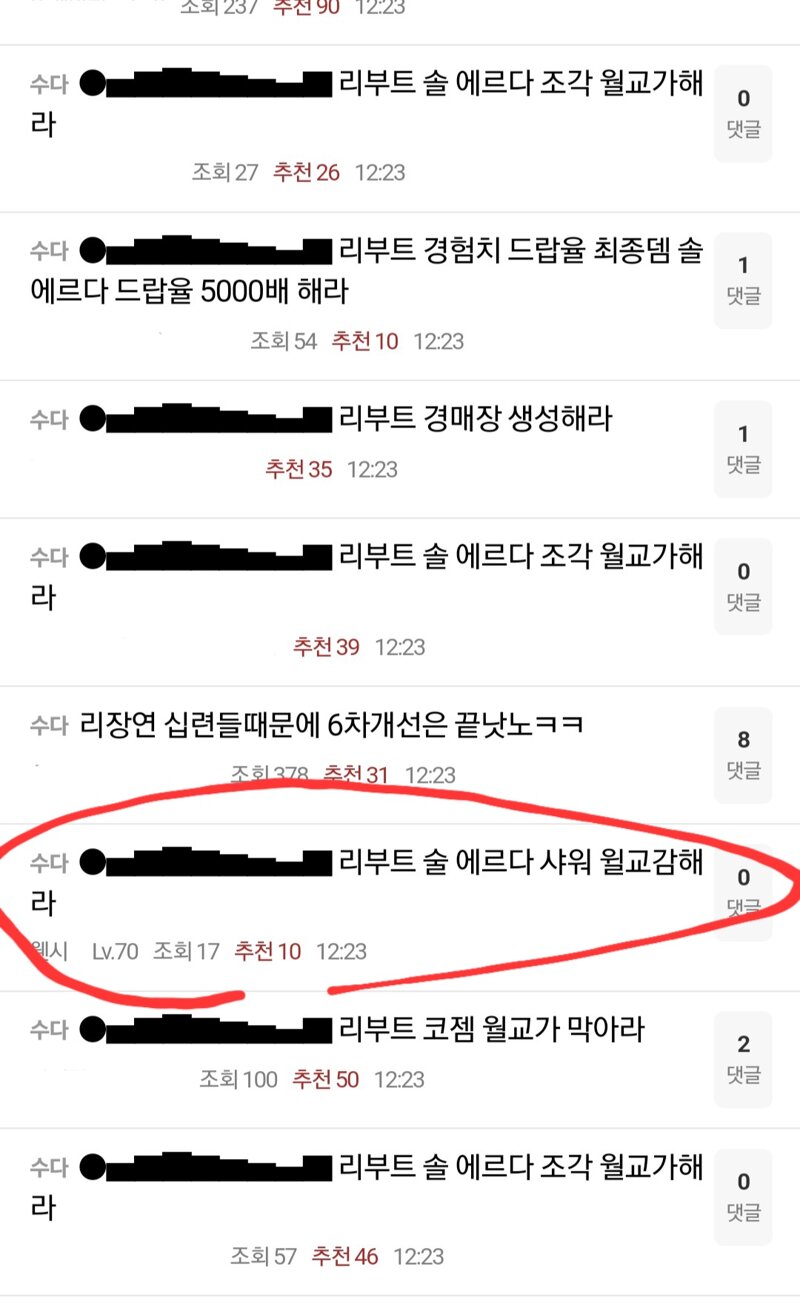 메이플스토리 인벤 나 차단당했을듯 메이플스토리 인벤 자유게시판