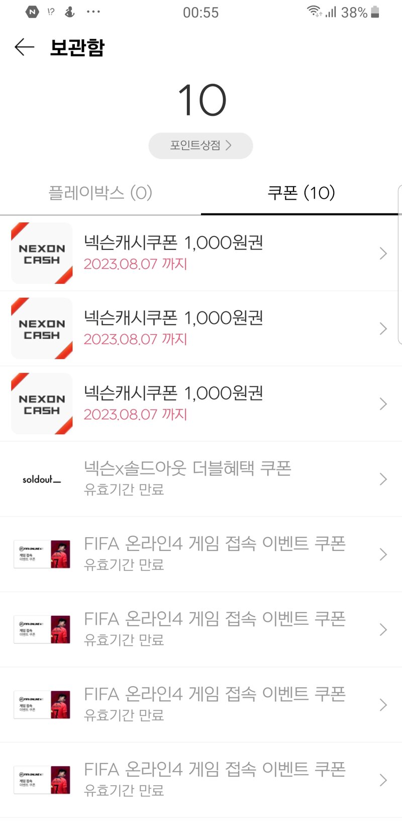 메이플스토리 인벤 대박 메이플스토리 인벤 자유게시판